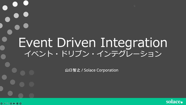 リアルタイム・コネクティビティの威力 - ユースケースで学ぶ次世代インテグレーション - リソースハブ